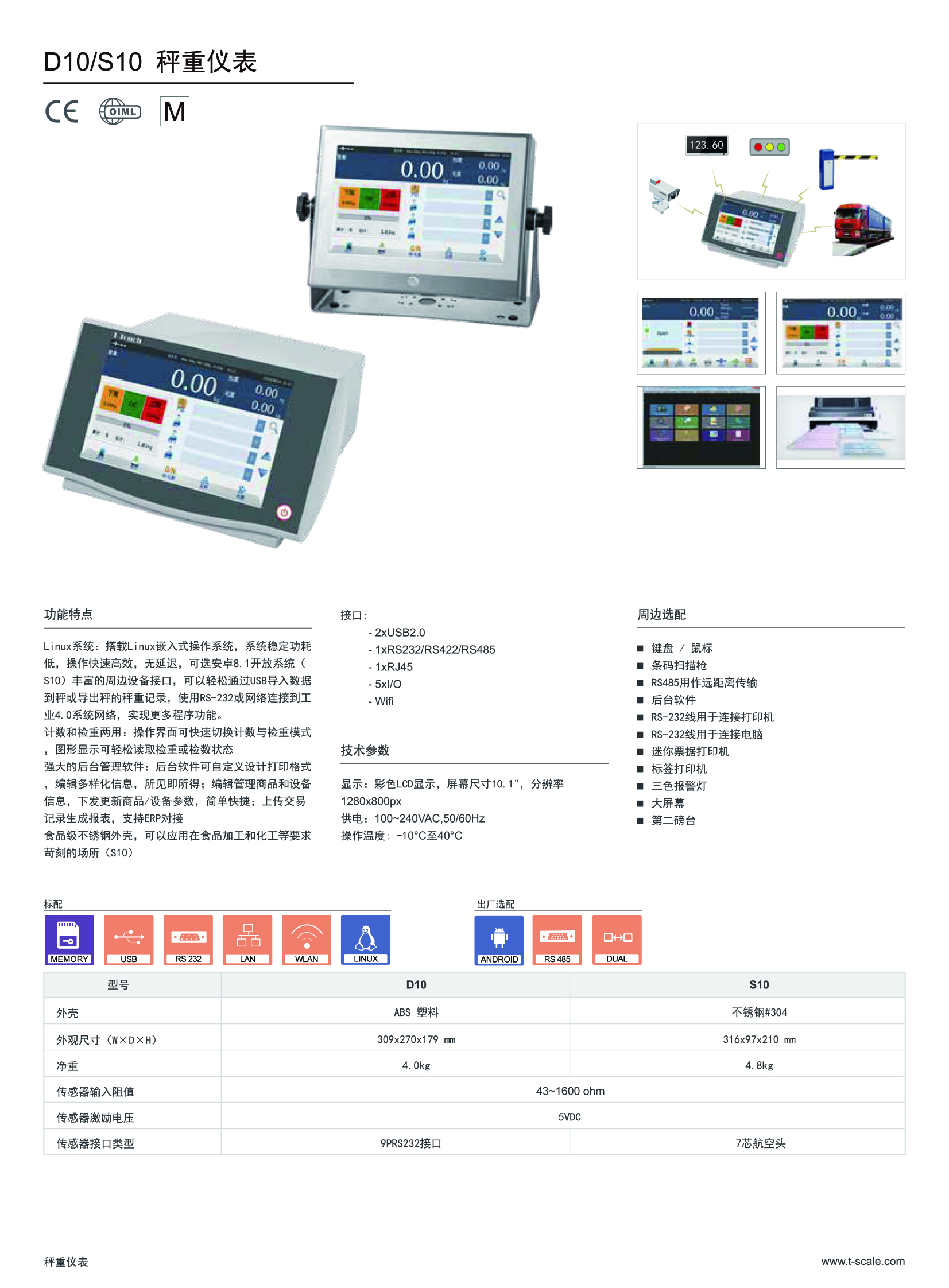 产品分类详情-产品分类-台衡精密测控（昆山）股份有限公司